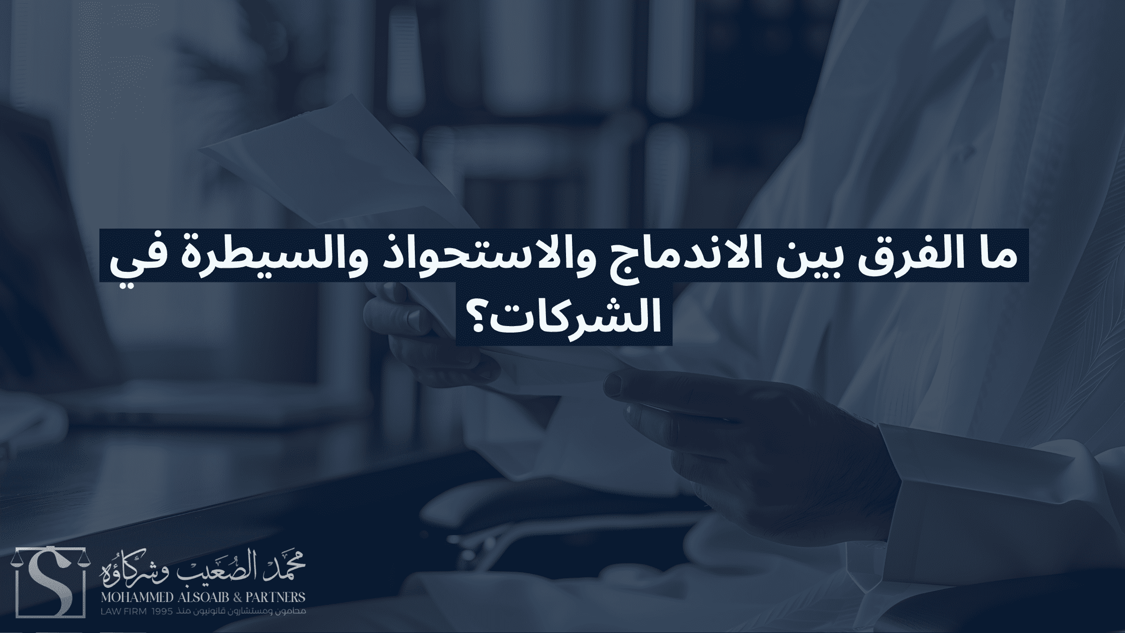 ضريبة القيمة المضافة في السعودية للأفراد والشركات: - Al Soaib and Partners